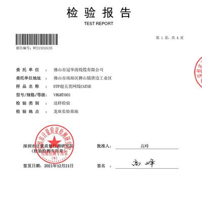 监超项五e类网线cat5utZEOp高速网络宽带线家装工程控全过测双绞