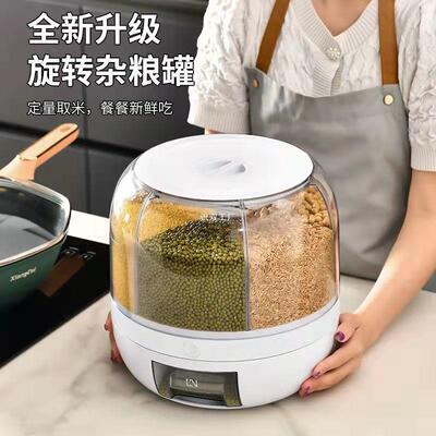 五杂粮密谷封罐圆分形厨房粮食储存装桶盒米桶家IKL用收纳可旋转