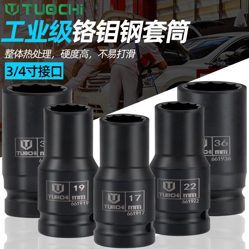 中风炮套筒3/4梅花套筒1角重型加长电筒动扳2手十二套92头组套