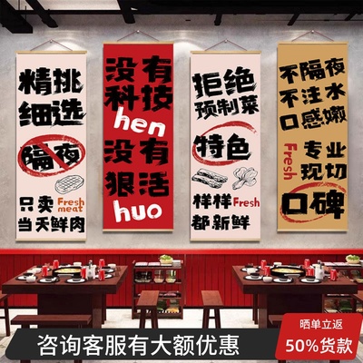 现代简约餐厅装饰画文字标语挂画火锅店墙面装饰画商用壁画