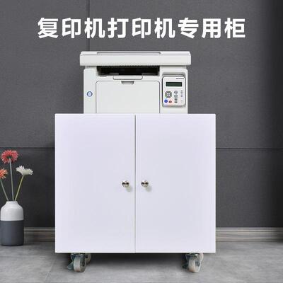 包邮EYX5962办矮柜桌边打印机专用柜物复柜印机放置柜移动工公作
