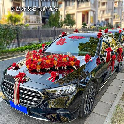 F97J8SJM主婚车装饰车车头大V花车结套婚头吸盘式花全车队布置拉