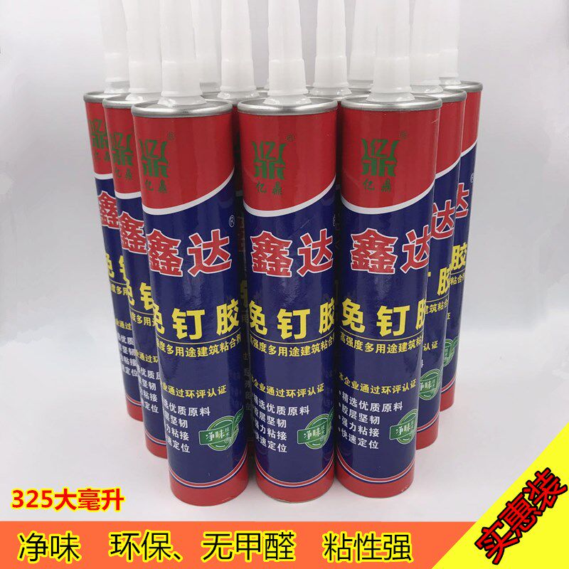 免钉胶 强力液体钉 快干玻璃胶 镜子瓷砖粘结剂 透明白色