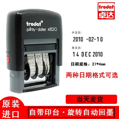 生产日期有效期小印章回墨可调节中英文历合格证拍立得日期章4810