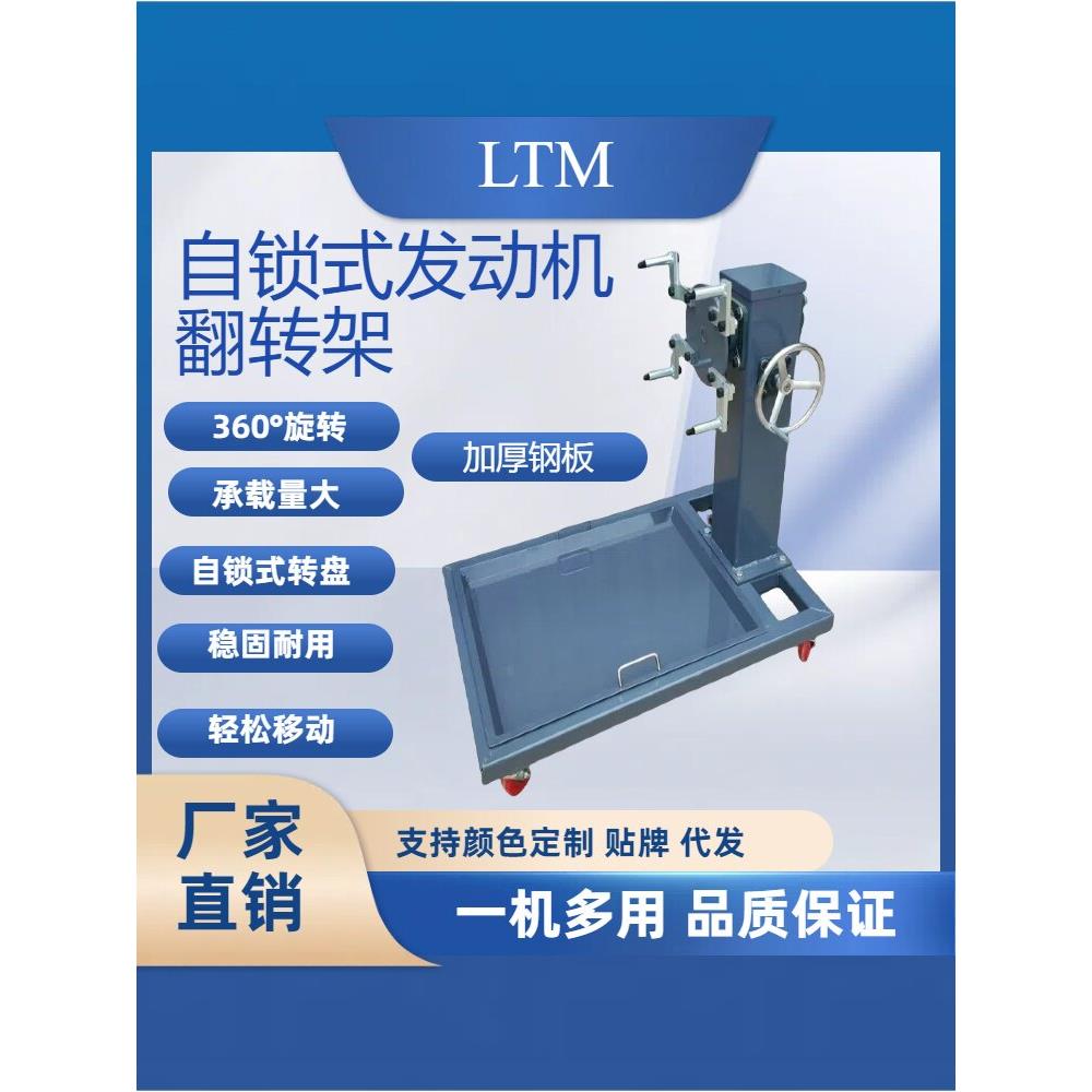 采购产品发动机翻转架,变速箱支架,发动机吊架拆卸和组装教学工