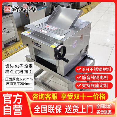 裕飞永强130高速制面机商用馒头包子揉面机台式不锈钢静音面皮机
