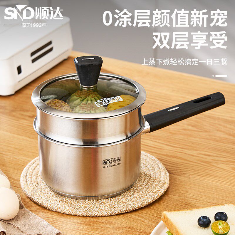 顺达蒸奶锅304不锈钢早餐锅宝宝辅食煮泡面热牛奶家用加厚蒸煮锅