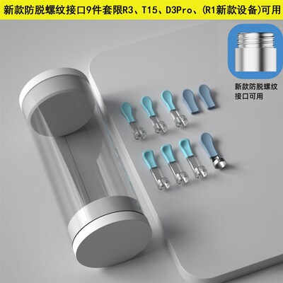 蜂鸟bebird原装可视挖耳勺配件头R3/T15/X3采耳硅胶软头R1替换头