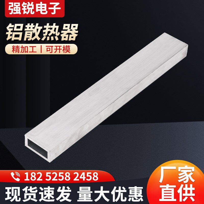铝型材散热器铝散热片宽30mm高15mm 电子散热器量大优惠 厂家直供