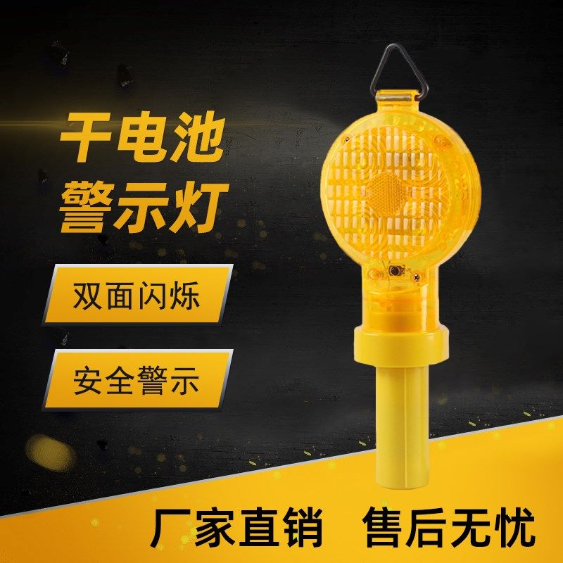 双面LED信号灯警示灯 施工安全路障灯 手持干电池交通指挥信号棒