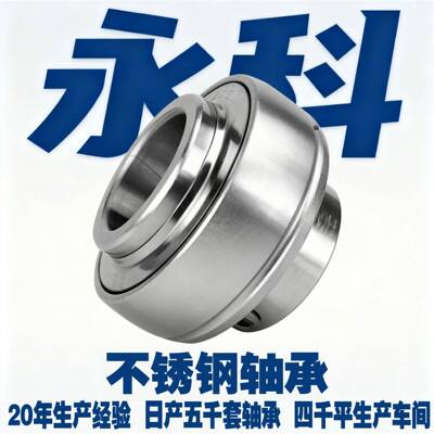 SUC210-31 SUC210-32 SUC211-32 SUC211-34 不锈钢非标外球面轴承