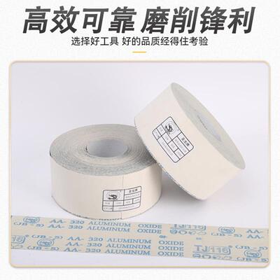 圣龙牌色JHM涂T116白砂软布白卷4寸4.5J寸家具墙层面打磨手撕砂布