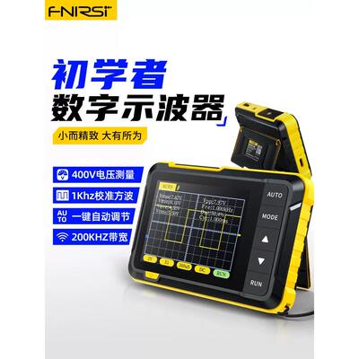 FNIRSI-DSO 152手持小型示波器便携式数字示波表初学者教学维修用