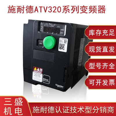 ATV320D11N4C变频器ATV320D11N4B变频器，11kw变频器现货包邮