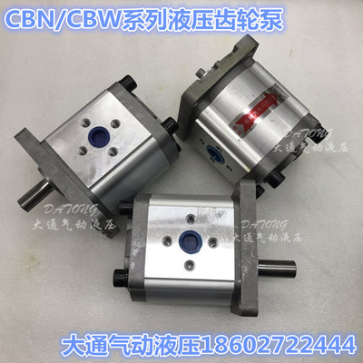 合肥长源CBW-E304/306/310/316/320/F325液压齿轮泵AFP/CLP/CLBH