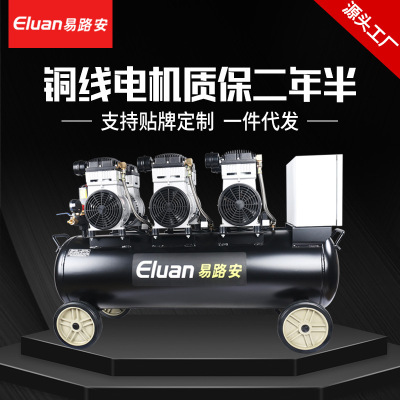 易路安ES120L气泵空压机低噪音380V汽修工业无油压缩机加工定制