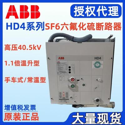 断路器HD4 SF6 40.5kV 2000A 2500A FOR ZS3.2常温型1.1倍温升