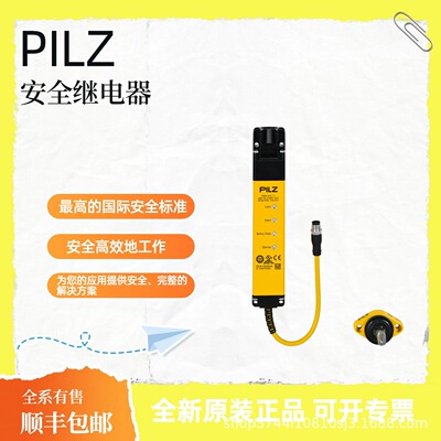 PILZ皮尔磁 512110安全继电器 安全开关 原厂现货 顺丰包邮