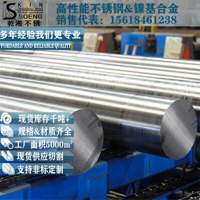 蒙乃尔k500圆棒k-500合金圆钢现货供应镍铜合金monelk500合金圆棒