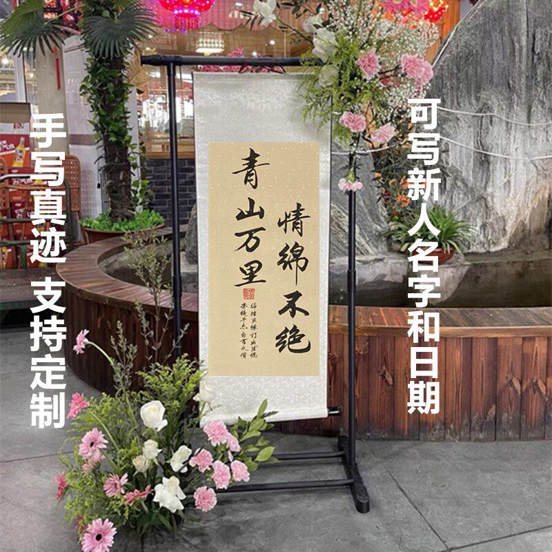 手写婚书订婚承诺书卷轴定制订婚宴布置中式聘书男方送日子婚约