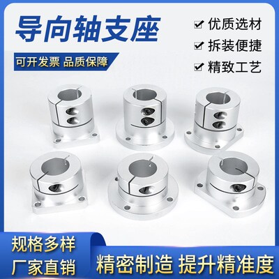 开口导向轴支铝合金座光轴固定座STHWRBSTHWRBL 8101216/20/25/30