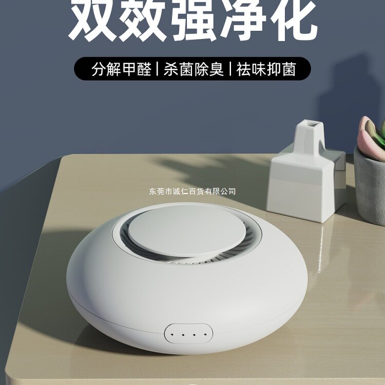 小型空气净化器家用卧室除甲醛卫生间厕所宠物除臭桌面迷你净化机