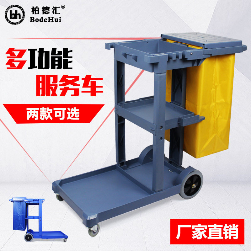 柏德汇 厂家直销手推工具车多功能清洁服务车 酒店客房清洁收纳车