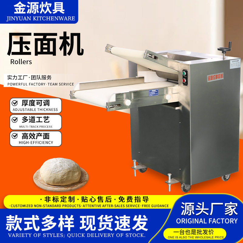 跨境压面机全自动不锈钢轧面机揉面机食堂馒头房压面揉面一体机