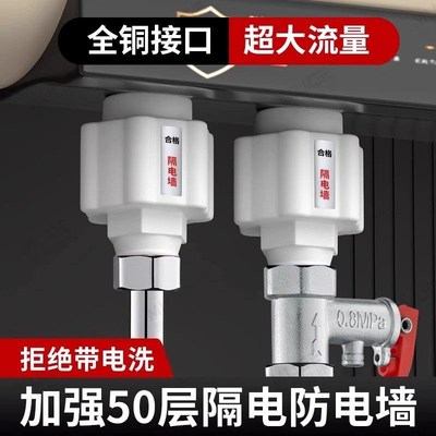 电热水器防电墙通用型配件配大全防漏电隔电墙防火墙专用安全接头