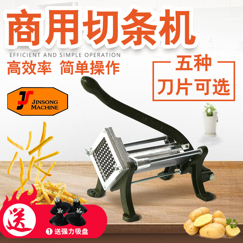 切薯条机切薯条器 土豆切条器切条机土豆机切土豆条切土豆器商用