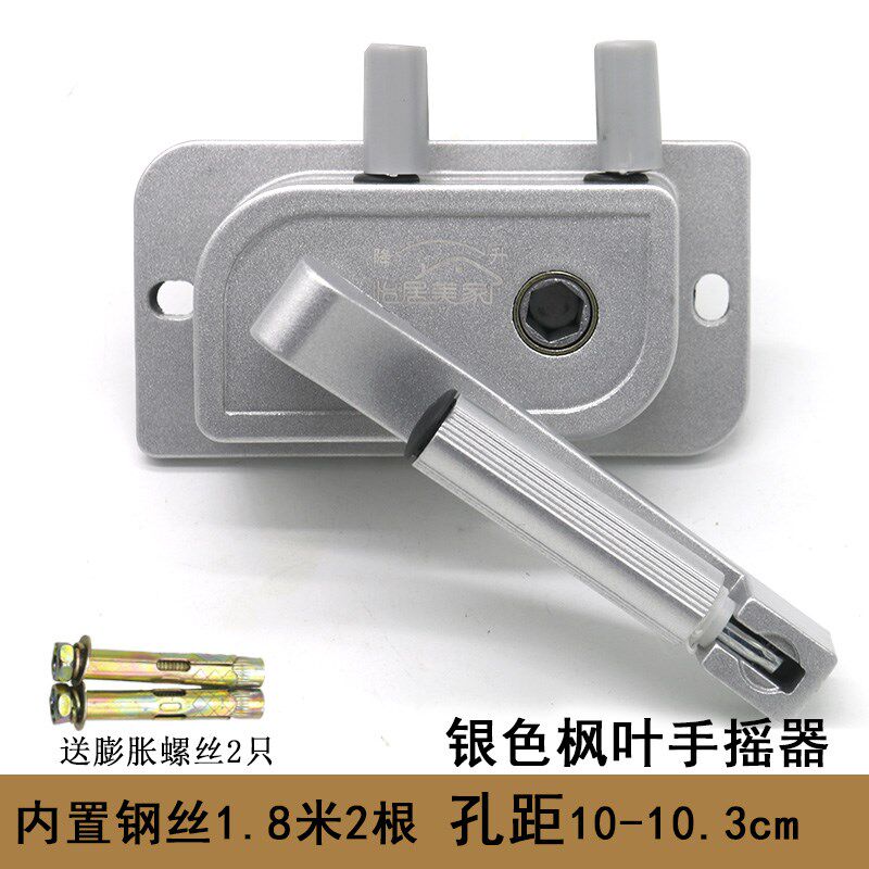阳台升降晾衣架枫叶手摇器孔距10.2cm双杆通用免打孔摇手器配件