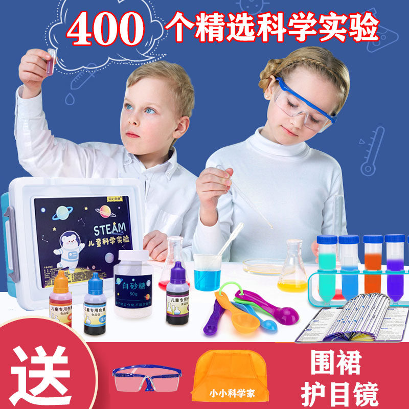 南瓜儿童科学小实验玩具套装功锦小学生趣味化学器材手工制作材料