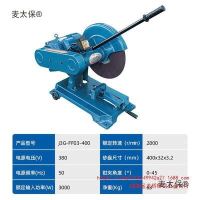 材切割机400m砂轮机三相电J3G型-FF05-400台式材170切割机麦钢太m
