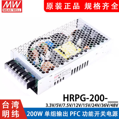 明纬200W开关电源12-48V/PFC