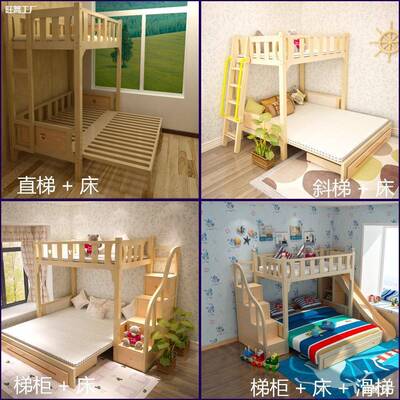 子母床儿童高低床交体上错床多功71439能家居错母子床下位床一式