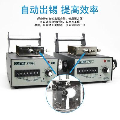 固斯特YKO375B出锡焊台脚送锡焊台半式自动焊锡电机送锡烙踏铁