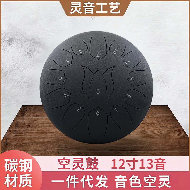 儿童益智打击乐器 12寸13音国风莲花鼓钢舌鼓空灵鼓击打型乐器