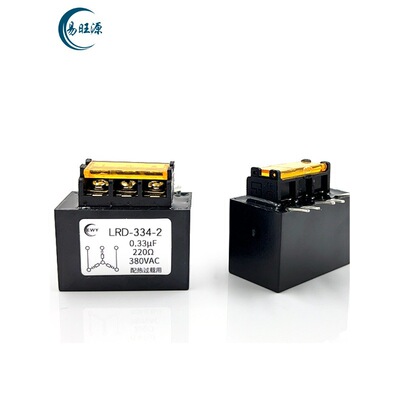 热过载用 LRD-334-2 火花消除器0.33UF 220R 380V 接触器触点保护