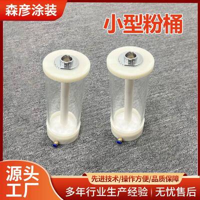 粉厂家电喷涂机专用粉静桶喷机塑供粉桶304不52130锈钢小型桶