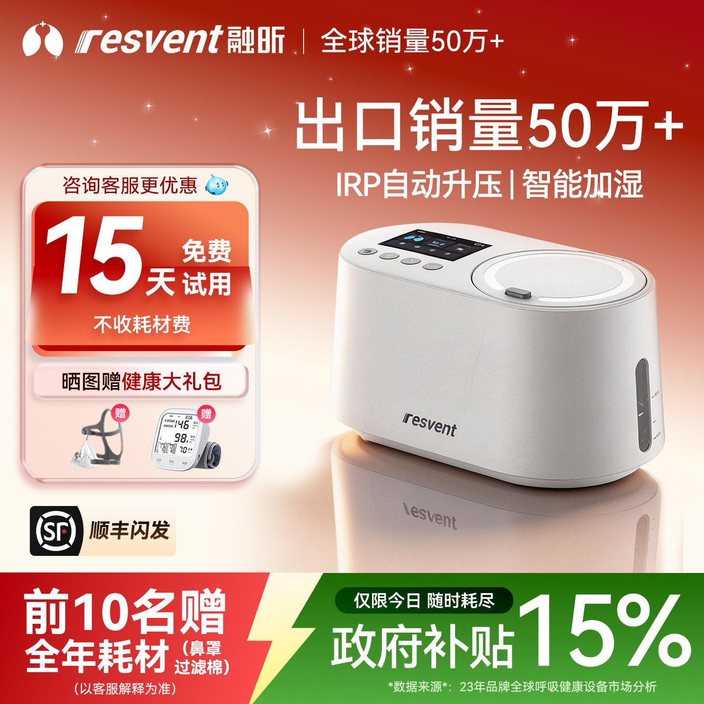 融昕呼吸机家用睡眠暂停综合征呼吸机止鼾神器打呼噜专用双水平