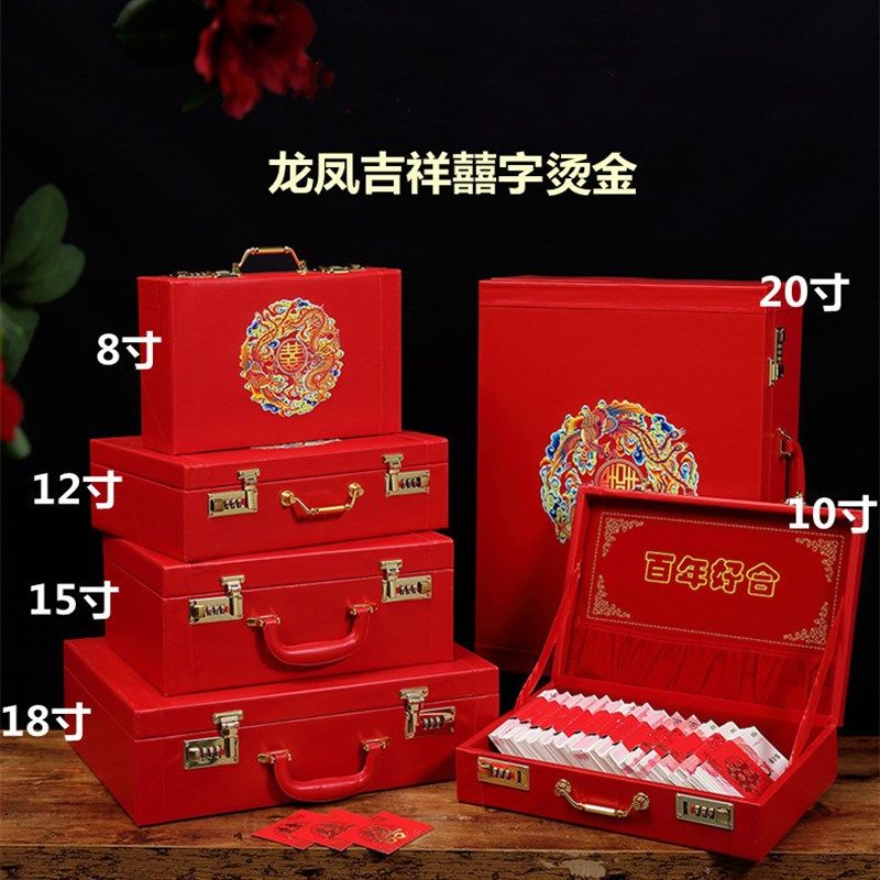 礼金盒聘礼彩礼箱结婚定亲提亲盒陪嫁婚庆秀禾服实木箱红色钱盒子