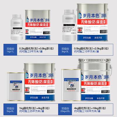 丙烯酸聚氨酯面漆RAL7035 7032 9001 6018 2004机床机械设备油漆