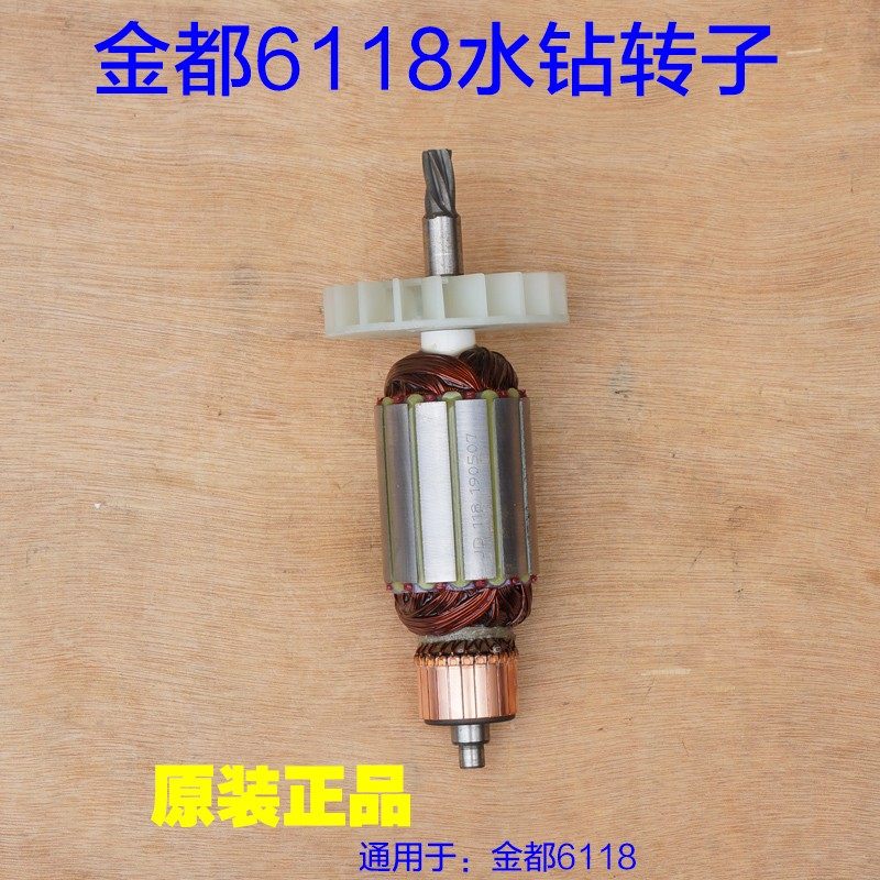 金都水钻机6118转子 宁安8118金刚石钻孔机齿轮定子5齿原厂配件