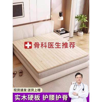?松木护腰板床板实木折叠板护脊PWE排骨架整块木铺板垫软硬床片变