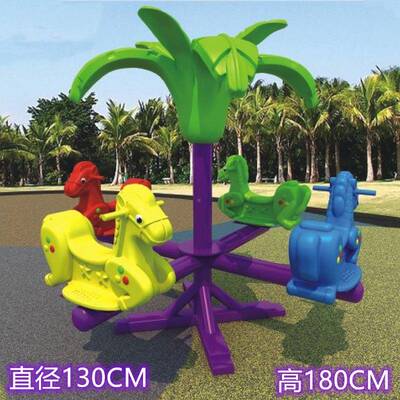 幼儿园大型玩具蘑菇椅转盘小鹿旋马转木设小区儿80953童乐园游乐