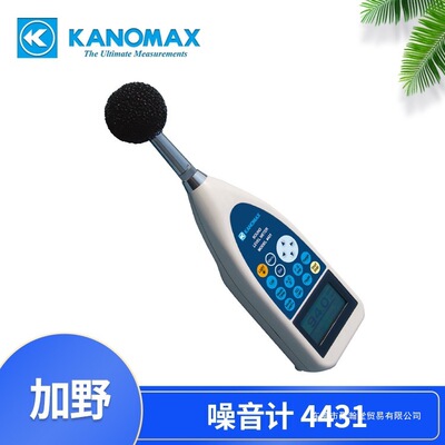 加野Kanomax 积分式噪音计4431聚瀚其他数字式噪音计