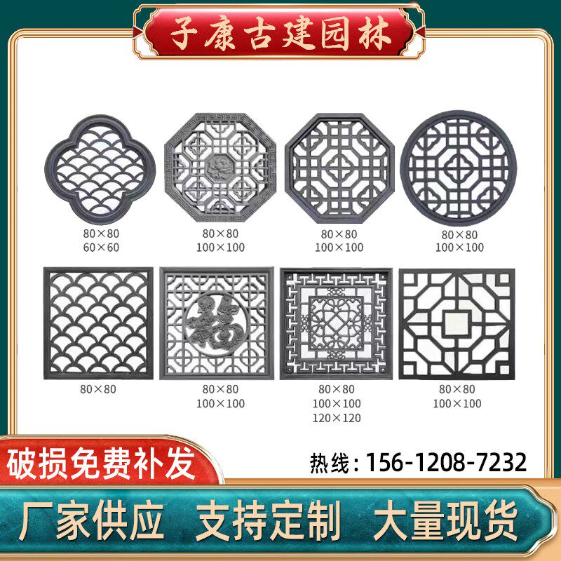 仿古中式镂空窗花扇形梅兰竹菊砖雕水泥花窗围墙花格墙面装饰浮