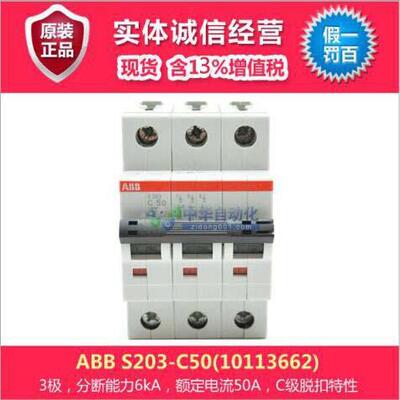 ABB S200微型断路器 S203-C50(10113662)微型断路器