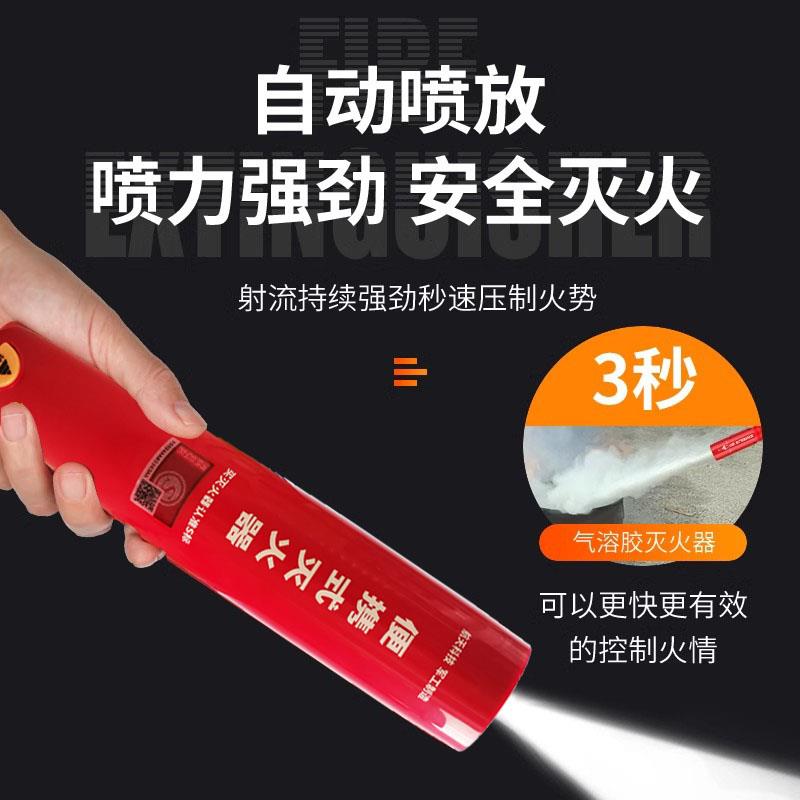 车载灭火器可携式气溶胶微粒子私家车用高温防爆消防新能源汽车