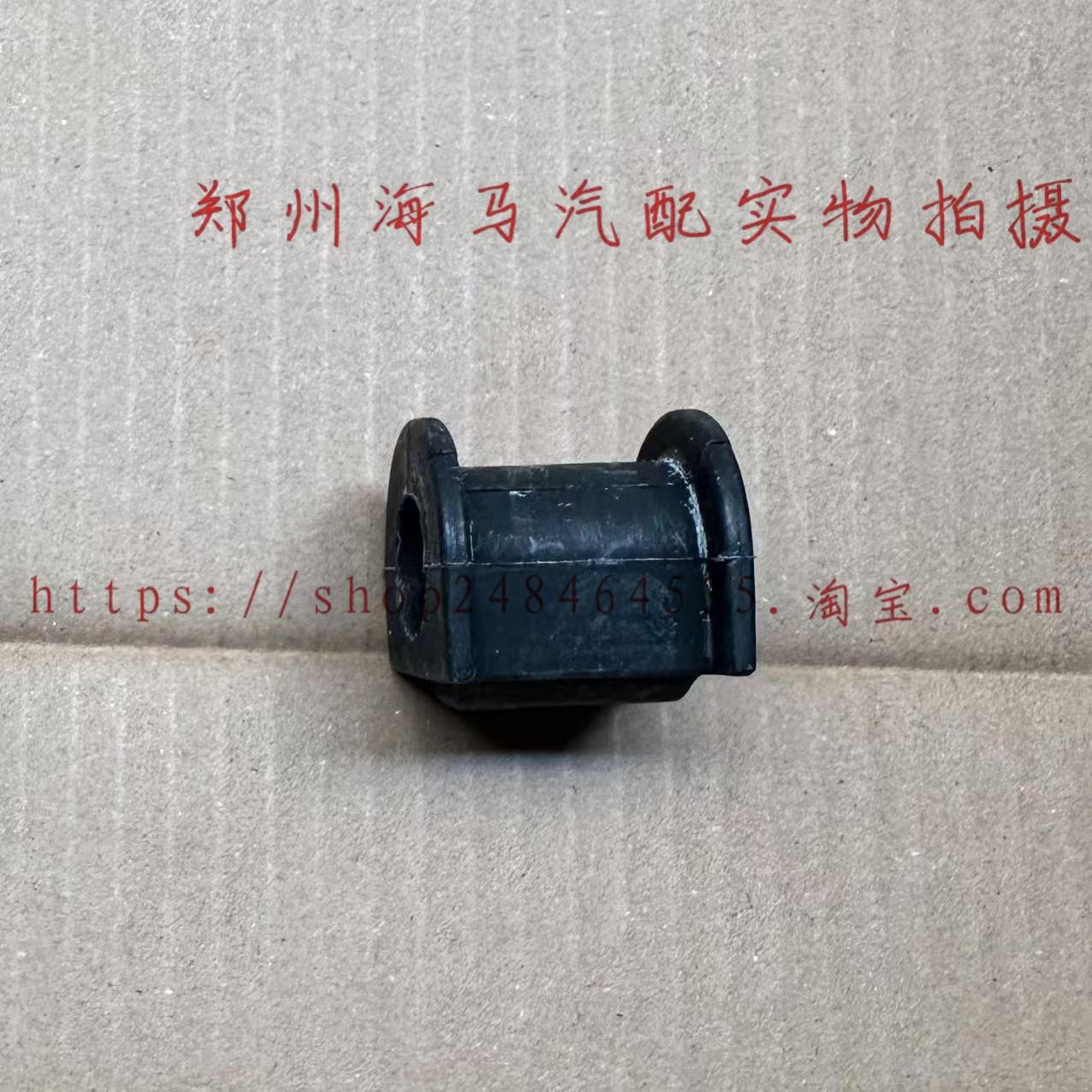 大运新能源悦虎平行杆胶套稳定杆塑胶垫平衡杆前后开口胶套汽车配